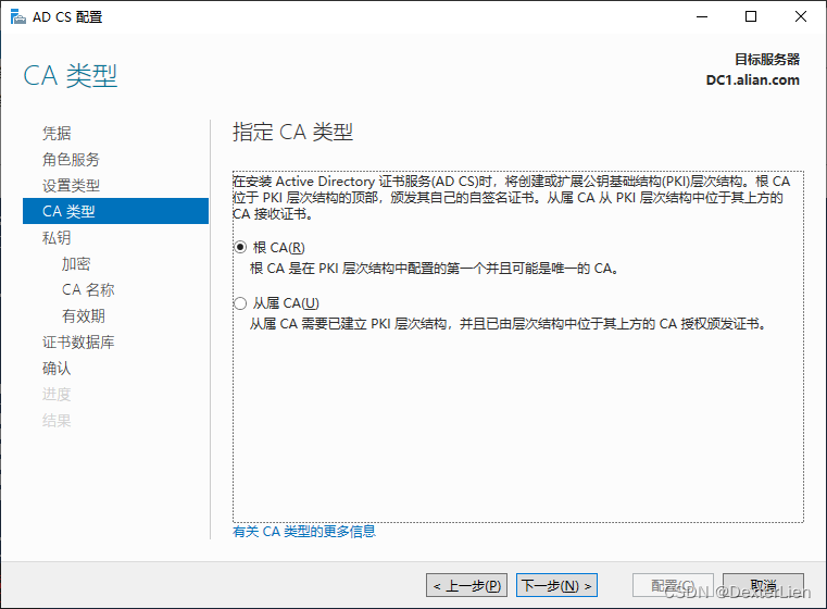 AD 实现多 DC + 多 ADFS 高可用部署_adfs部署-CSDN博客