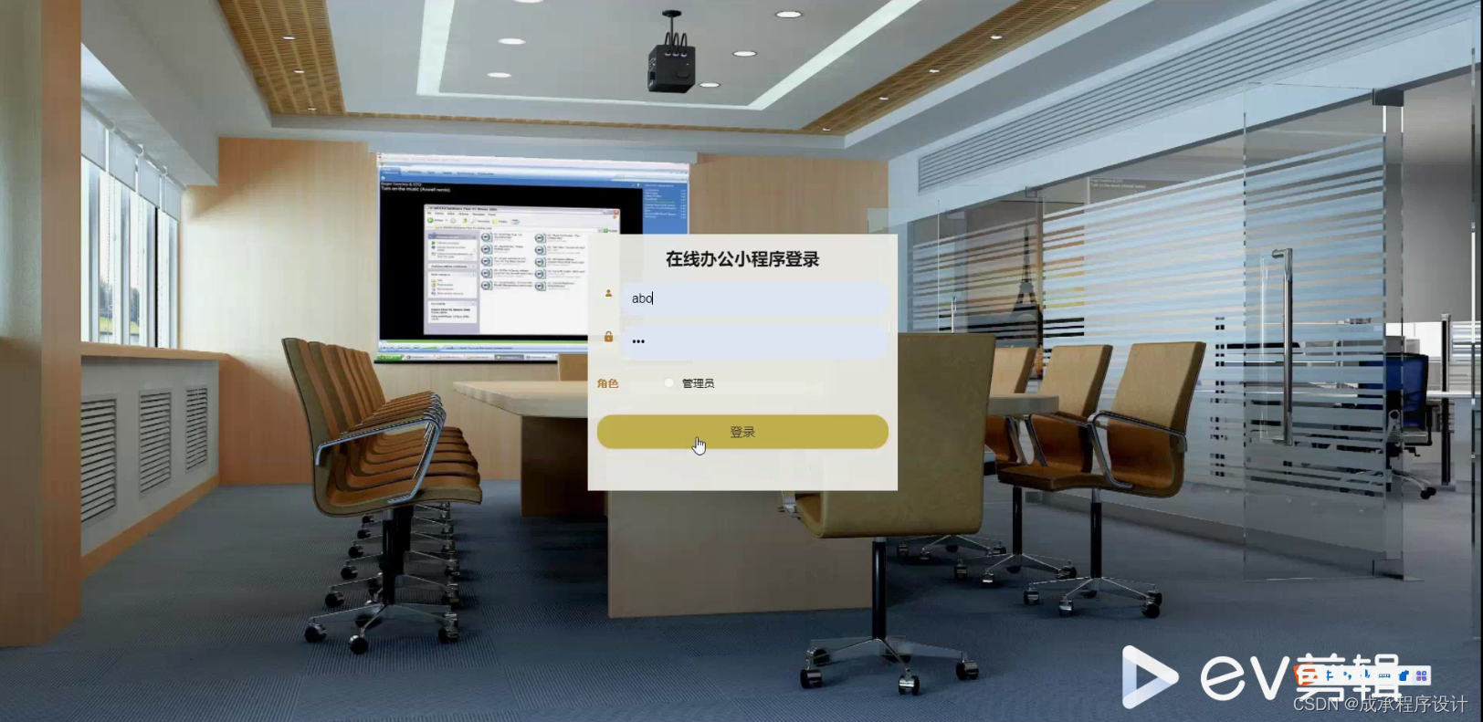 Springboot计算机毕业设计在线办公小程序【附源码】开题论文mysql程序部署基于springboot的研发协作在线小工具开源