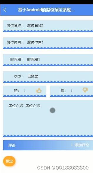 微信小程序springboot+uniapp基于Android的婚宴包厢席位预定系统7b692-java_礼宴预定app源码-CSDN博客