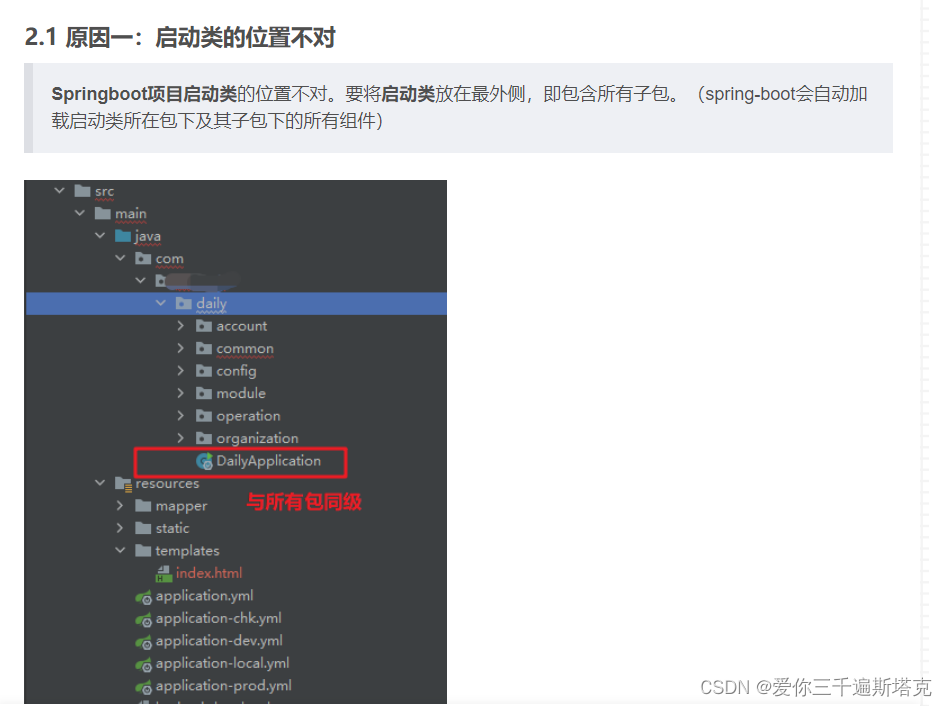 SpringBoot配置Mybatis注意事项，mappers层下的name命名空间，要落实到Dao的video类，resultType要落到bean，配置好mybatis的对应依赖 ...