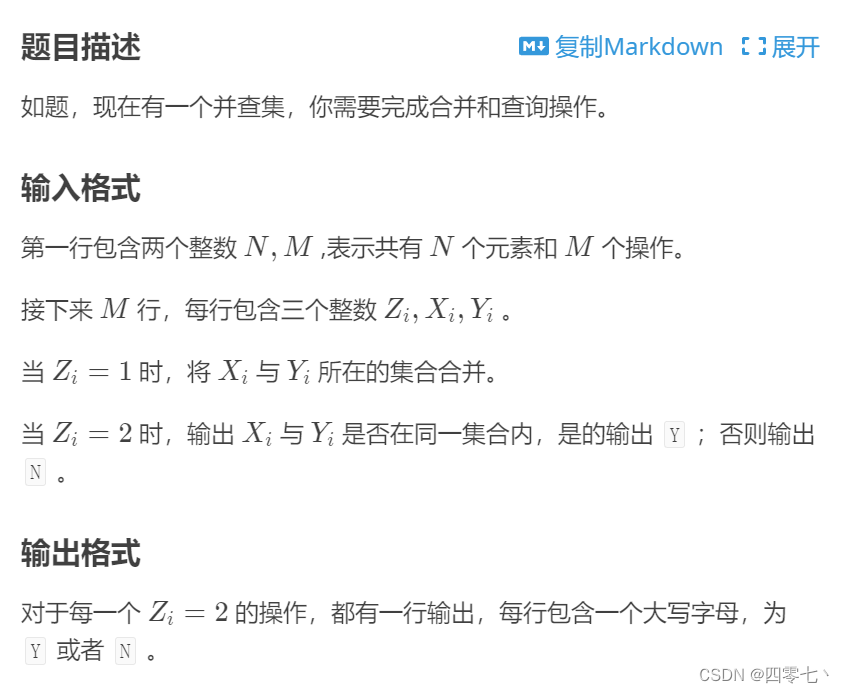 数据结构-并查集（dst）-CSDN博客