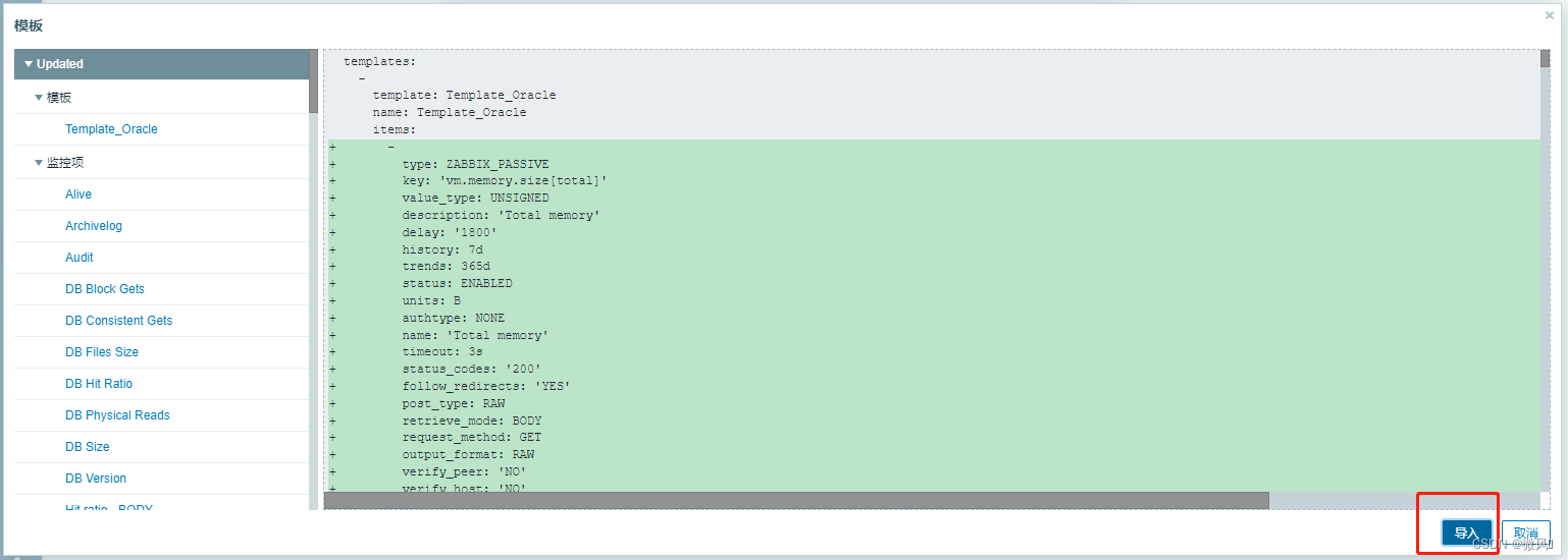 Zabbix利用orabbix监控oracle数据库-CSDN博客