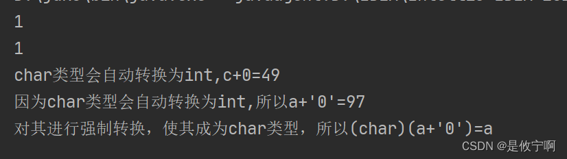JAVA中int和char类型的相互转化_java int转char-CSDN博客