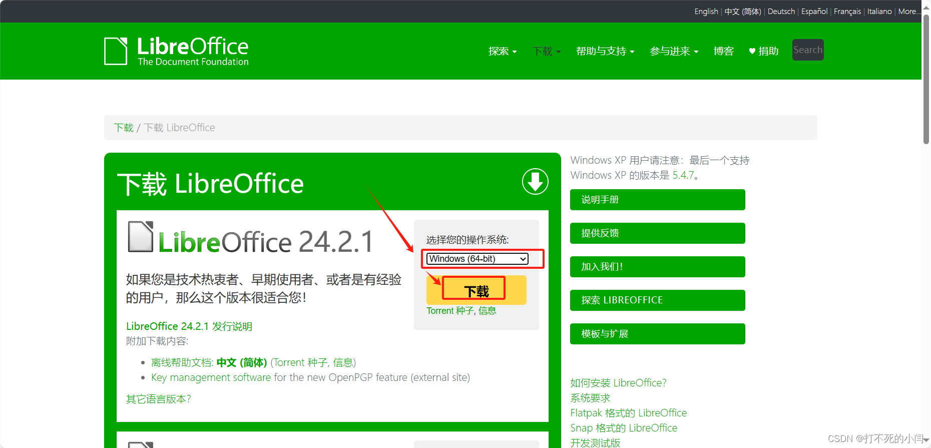 JODConverter + LibreOffice 实现在线预览 word、excel、ppt_jodconverter libreoffice-CSDN博客