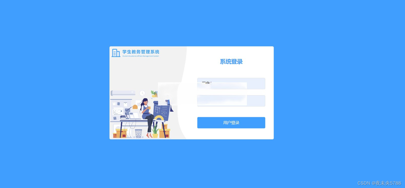 Java项目：139springboot Vue教务课程管理系统java Vue2课程管理系统 Csdn博客
