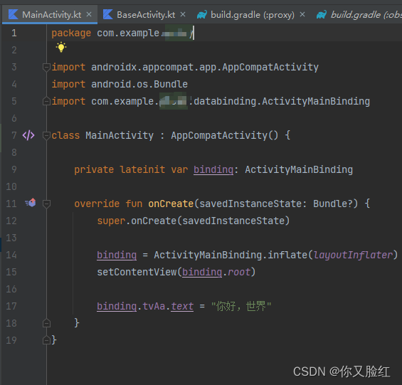 ViewBinding绑定布局_activitymainbinding.inflate-CSDN博客