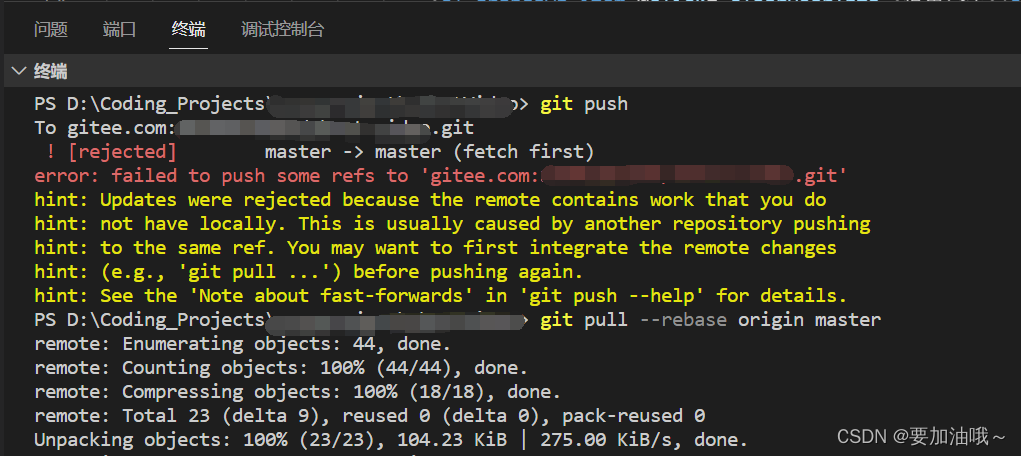 git报错：error: failed to push some refs to ‘gitee.com:S1401435519/short-video.git‘_failed to push ...