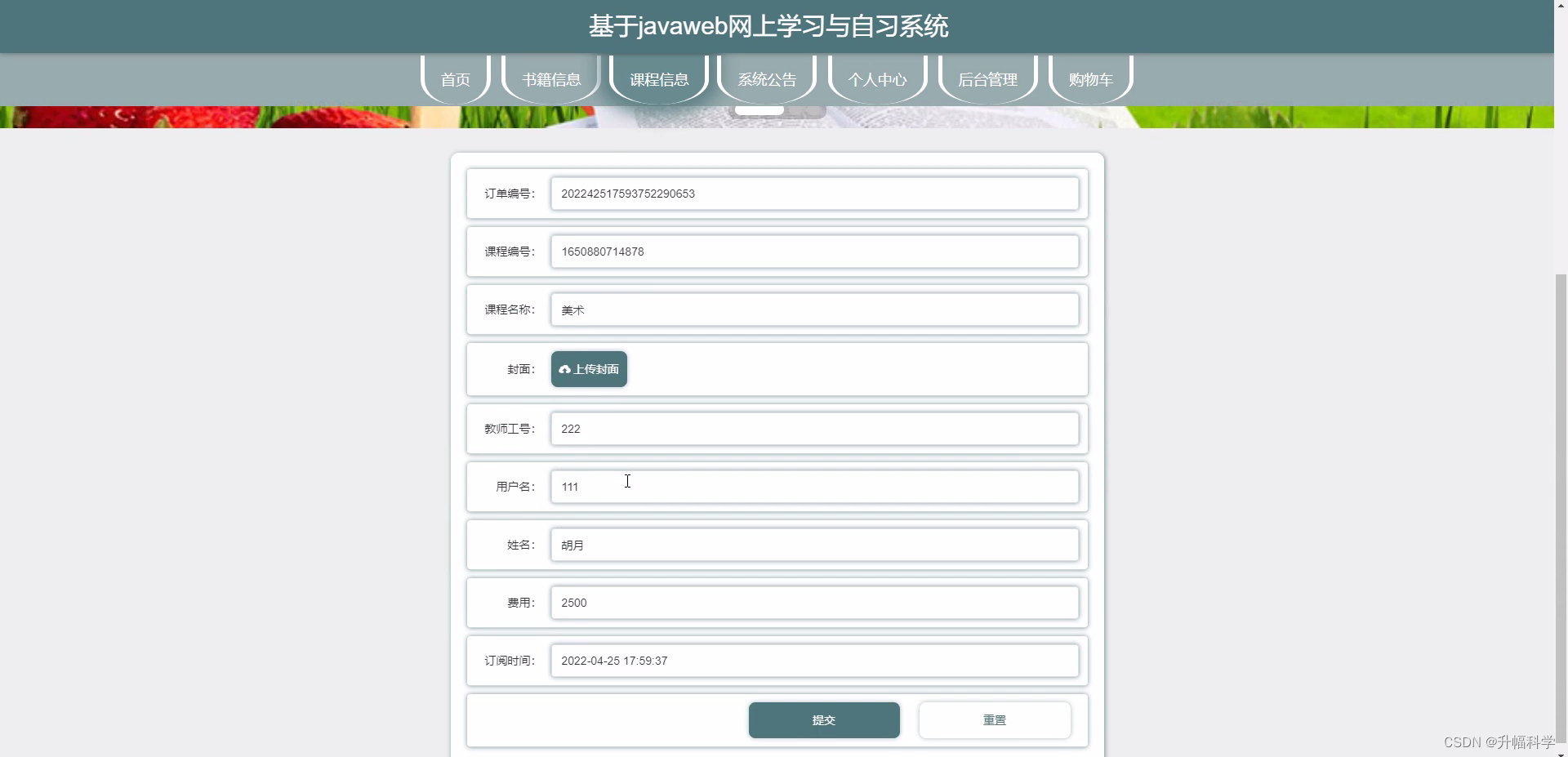 附源码 Javassm计算机毕业设计java基于javaweb网上学习与自习系统ncug3【源码、数据库、lw、部署】 Csdn博客