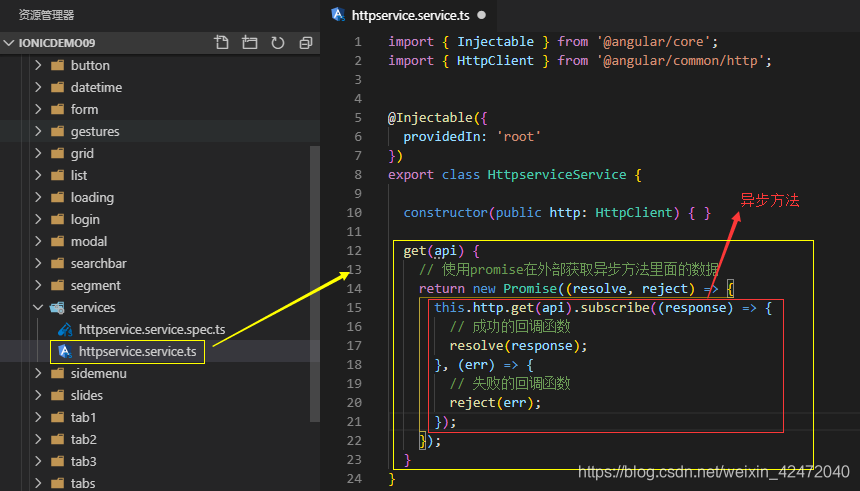Ionic4—http请求封装_ionic 封装请求-CSDN博客