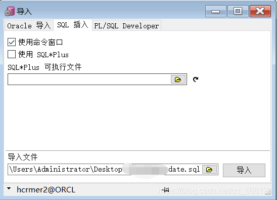 Plsql Developer导入导出表数据和结构plsql Developer导出表结构和数据 Csdn博客