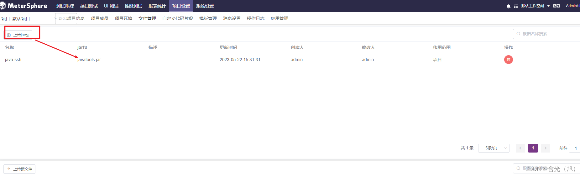 Metersphere+jar+beanshell+连接linux-CSDN博客