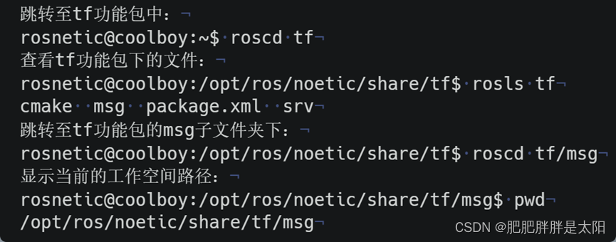 ROS：rosbash系列命令行工具的使用（详解）-CSDN博客