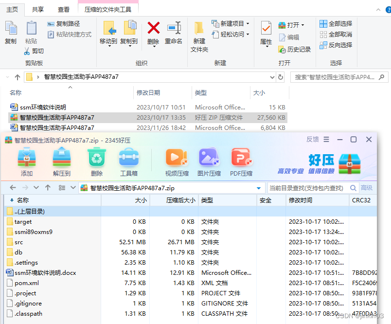 java/php/node.js/python智慧校园生活助手APP【2024年毕设】_node智慧校园-CSDN博客