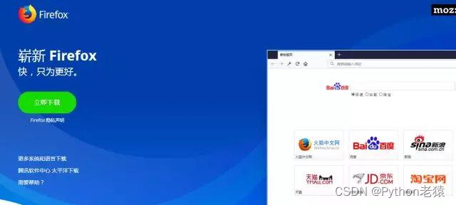 这些知名软件居然是用python编写的?太硬核强大了用python开发出来的的著名软件 Csdn博客