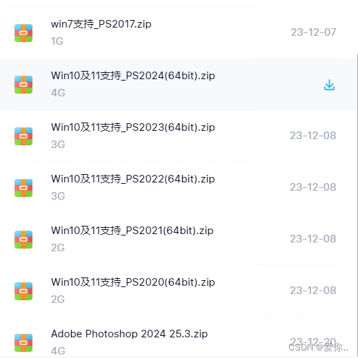 adobe Ps 2024软件最新25.3安装包_windows ps 安装包-CSDN博客
