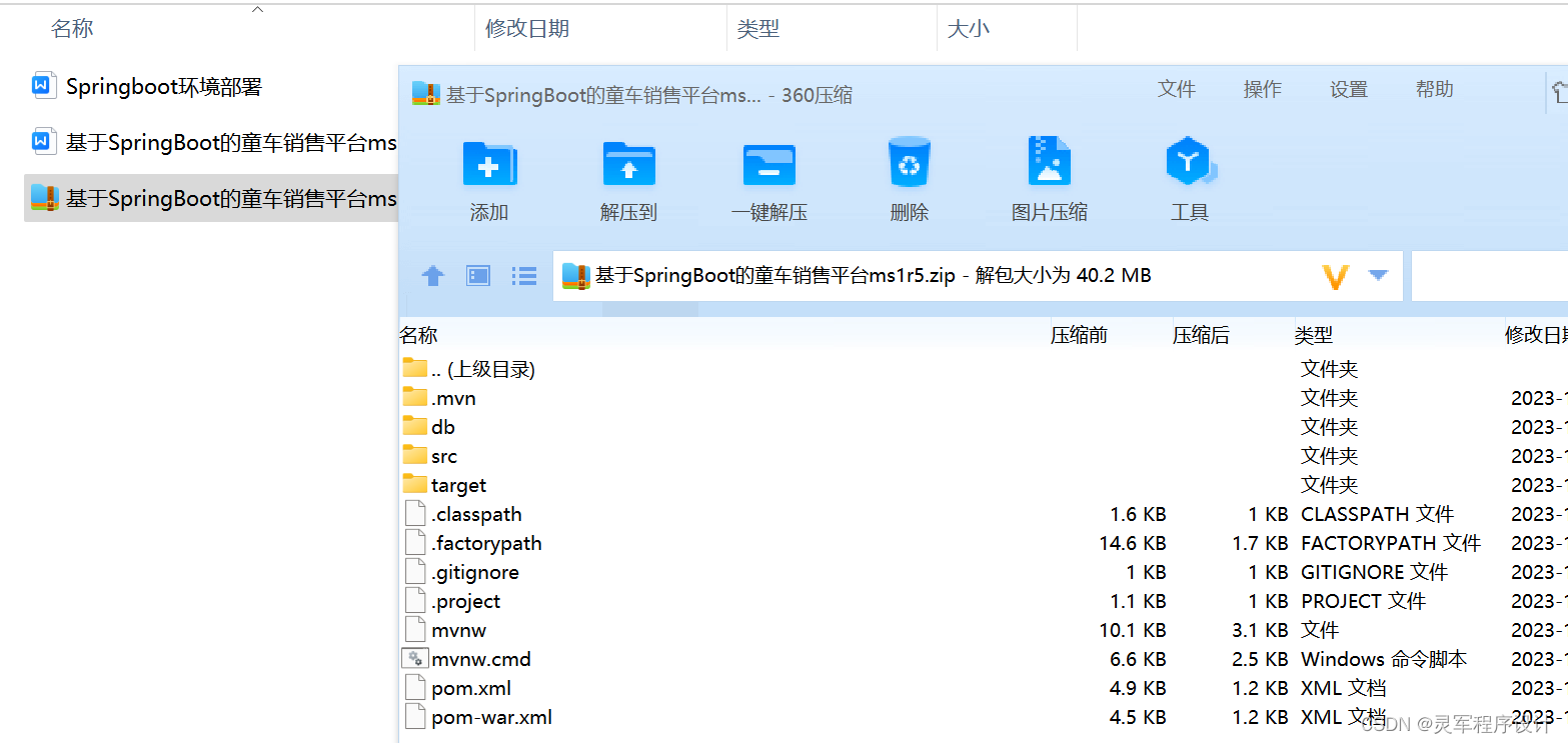 Springbootjavanodepythonphp基于springboot的童车销售平台【2024年毕设】 Csdn博客
