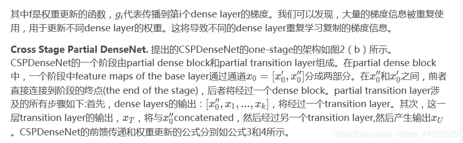 CSPNET详解-CSDN博客
