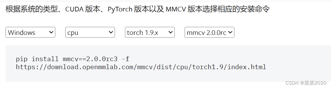 window10+CPU安装配置mmdetection_cpu版本的openmmlab-CSDN博客