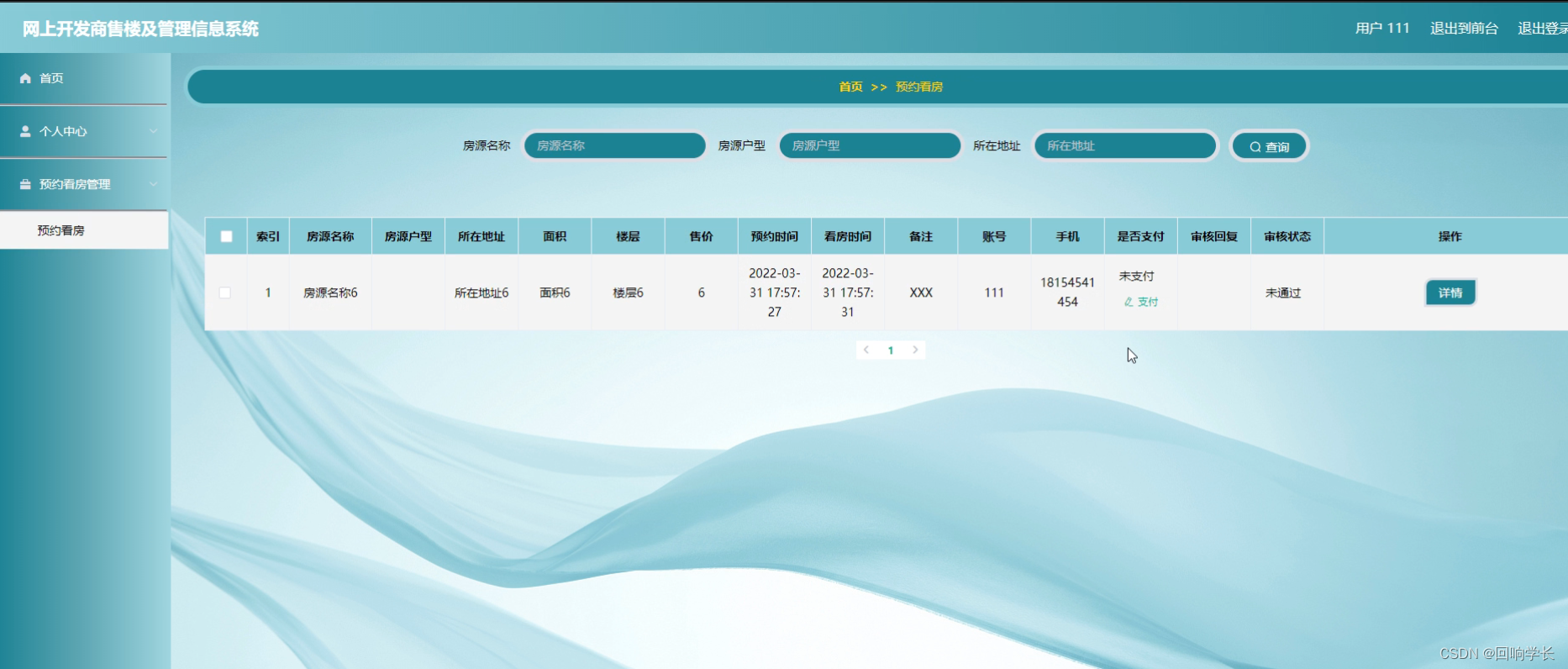 SSM毕设项目网上开发商售楼及管理信息系统3t8oe（java+VUE+Mybatis+Maven+Mysql）_网上售房系统vue代码-CSDN博客