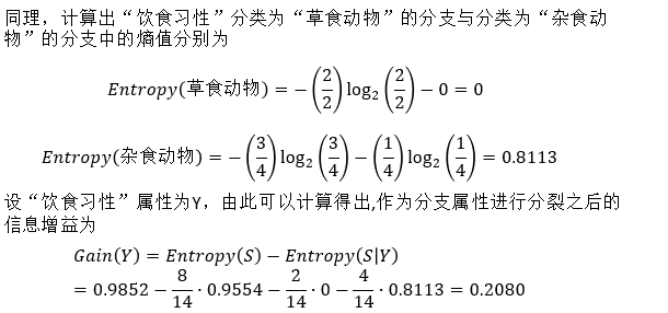 ID3算法详解-CSDN博客