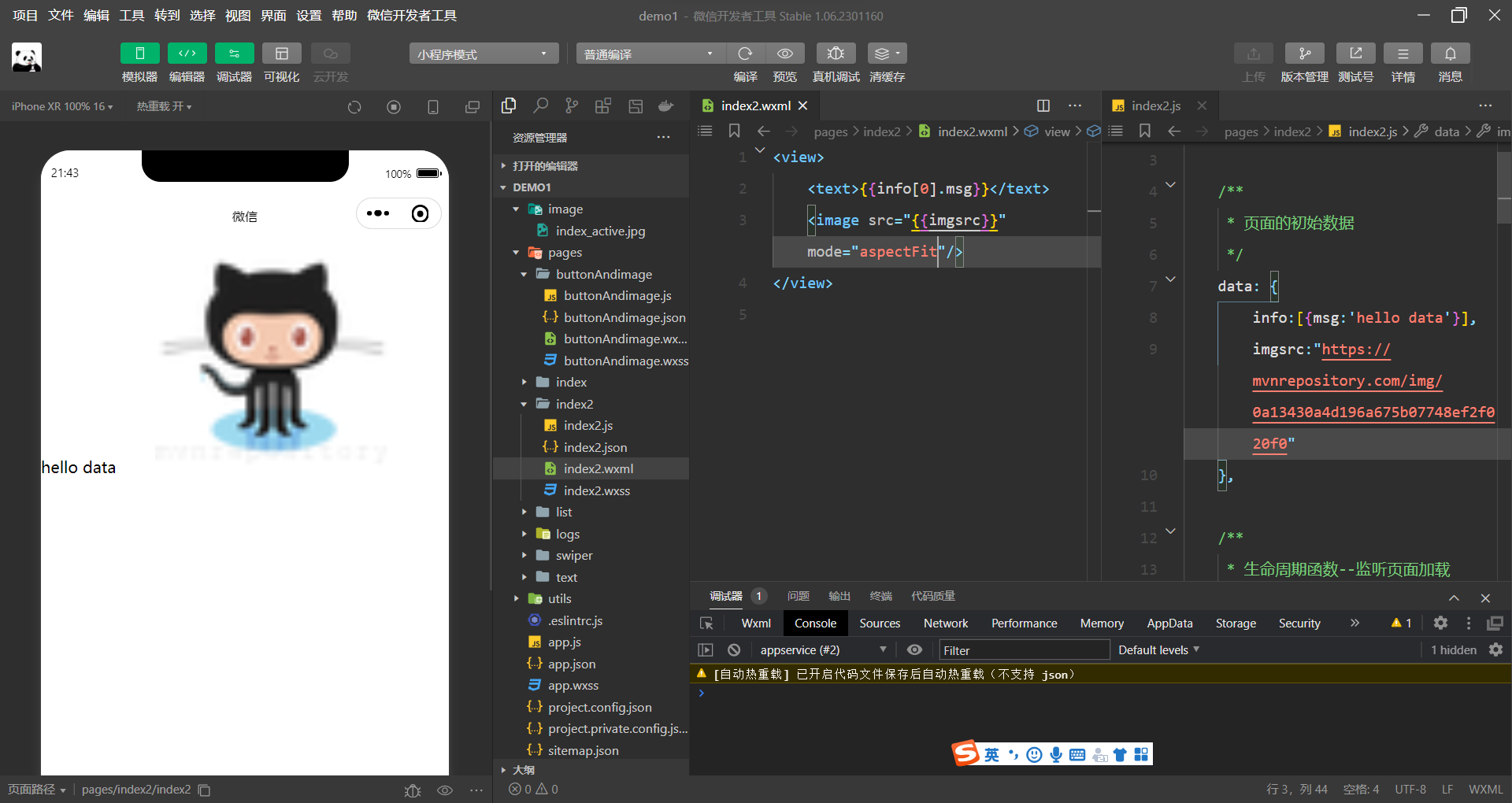 小程序 - 模板与配置：WXML 模板语法_wxml怎么使用app中的数据-CSDN博客