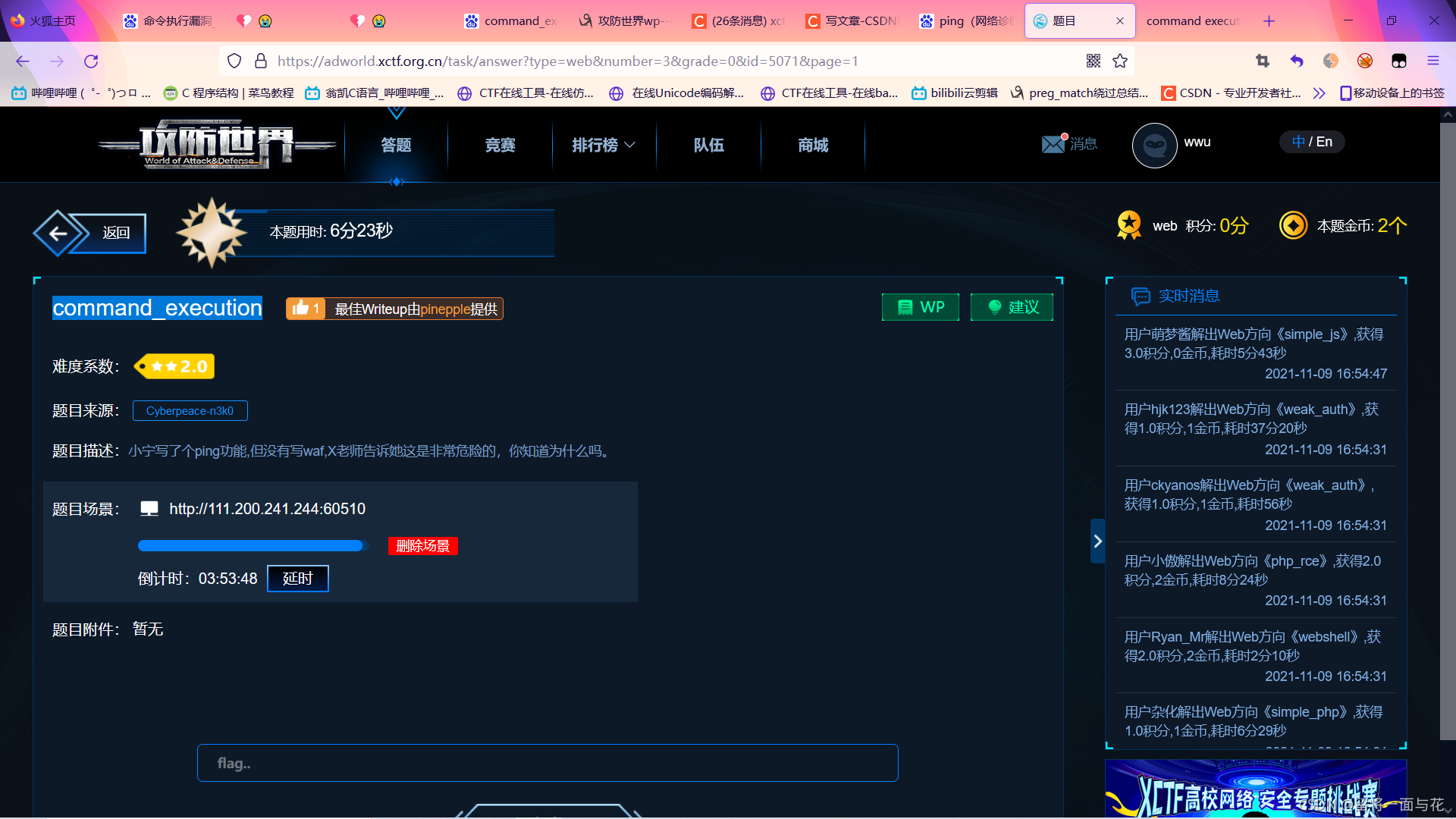 攻防世界：command_execution_command execution-CSDN博客