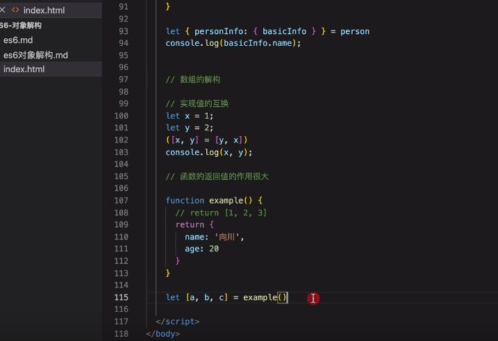 前端学习笔记202307学习笔记第六十七天 前端面试 解构赋值实战的应用 Csdn博客