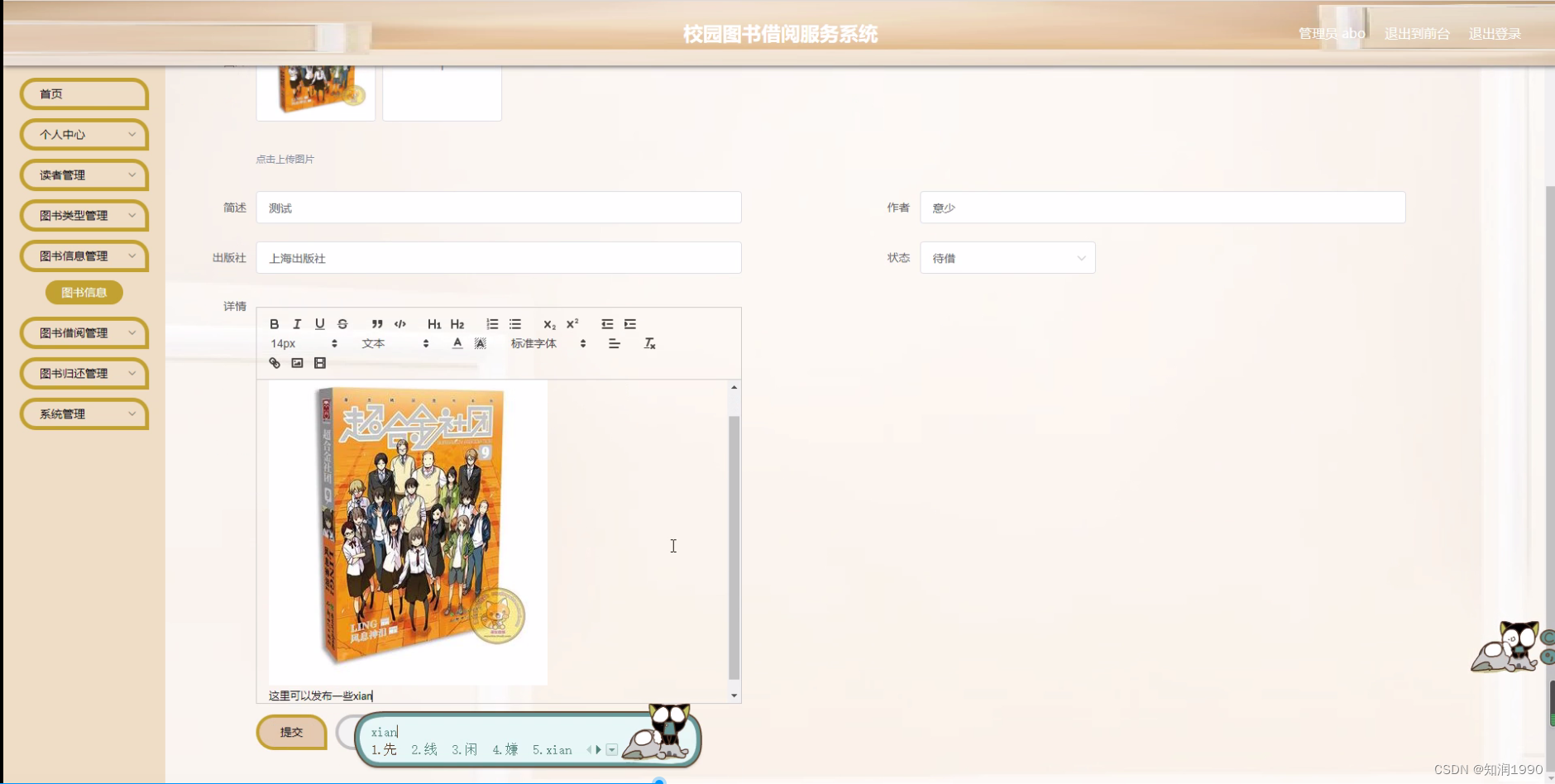 ssm毕设项目校园图书借阅服务系统jd2z8（java+VUE+Mybatis+Maven+Mysql+sprnig）_java maven图书馆管理借阅管理系统项目-CSDN博客