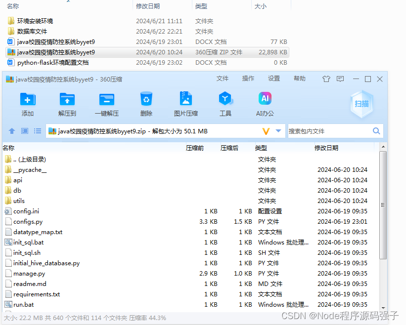 Pythonflask计算机毕业设计java校园疫情防控系统(程序开题论文)java编写python Flask Csdn博客