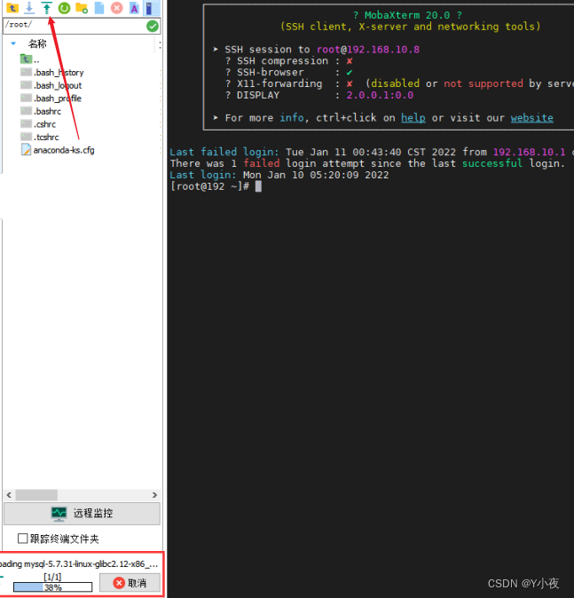 【VMware安装+centos 7Linux系统+MySQL安装】——在Linux系统中安装MySQL步骤，以及遇见的各种问题（如：vm两个虚拟网卡消失、vm网络适配器有感叹号等等 ...