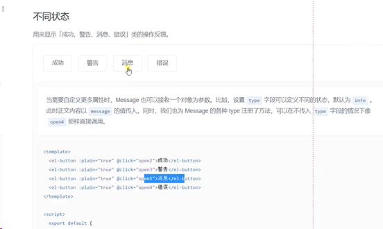 前端学习笔记202311学习笔记第一百叁拾伍天 Vue2学习笔记 点击登录进行验证3 Csdn博客