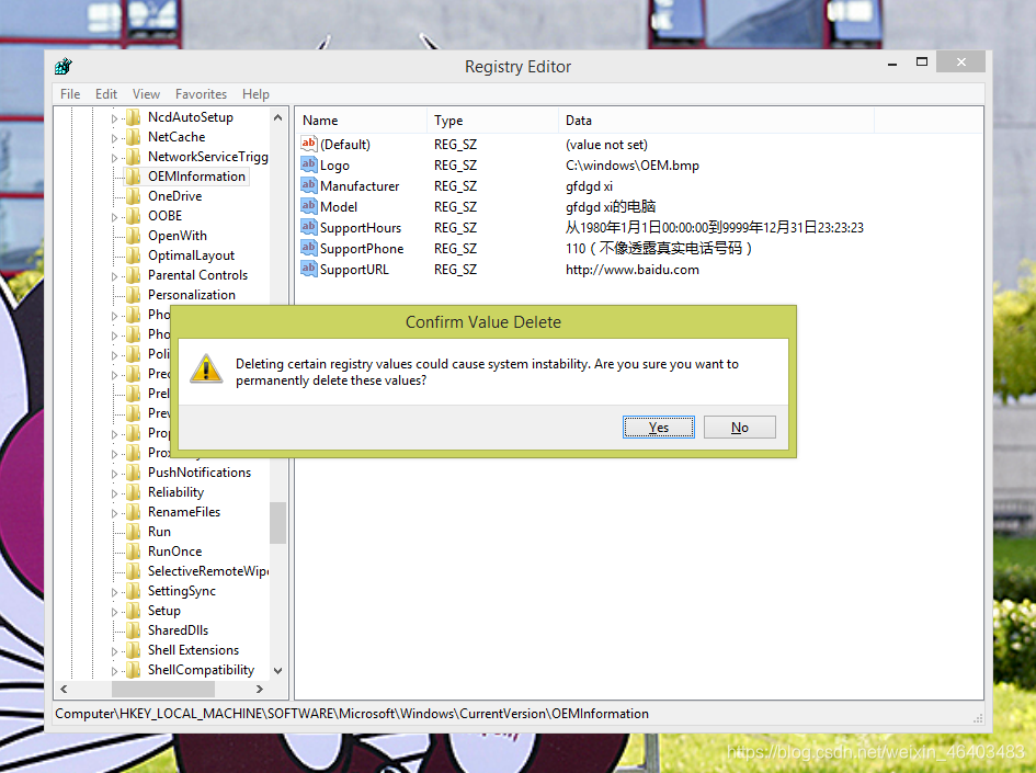更改Windows OEM信息_oeminformation-CSDN博客
