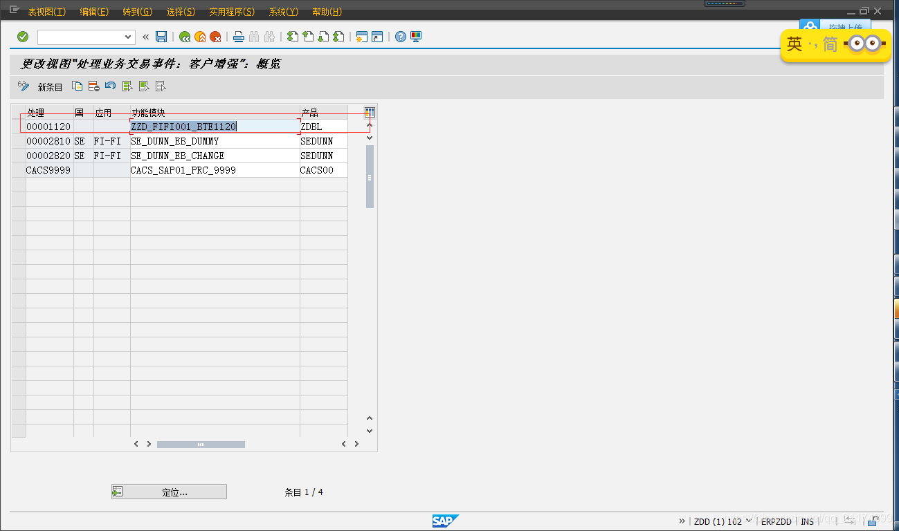 在sap系统新建财务BTE OBBH OB28替代_sap obbh-CSDN博客