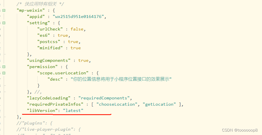 [ project.config.json 文件内容错误] project.config.json: libVersion 字段需为-CSDN博客