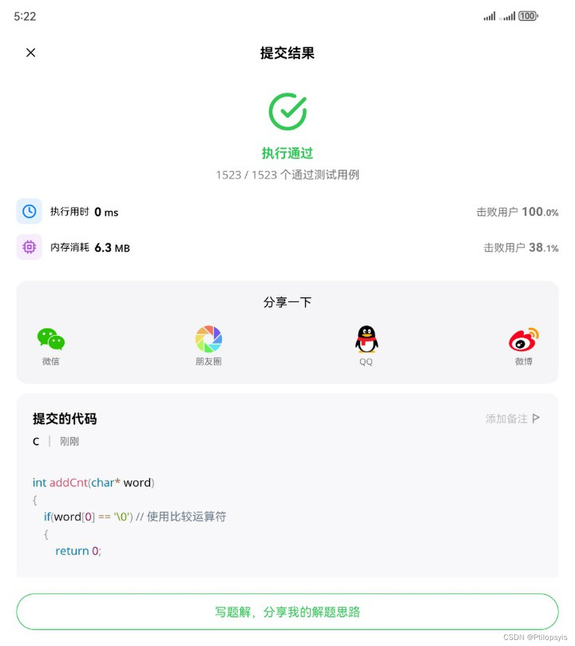 leecode 构造有效字符串的最小插入数-CSDN博客