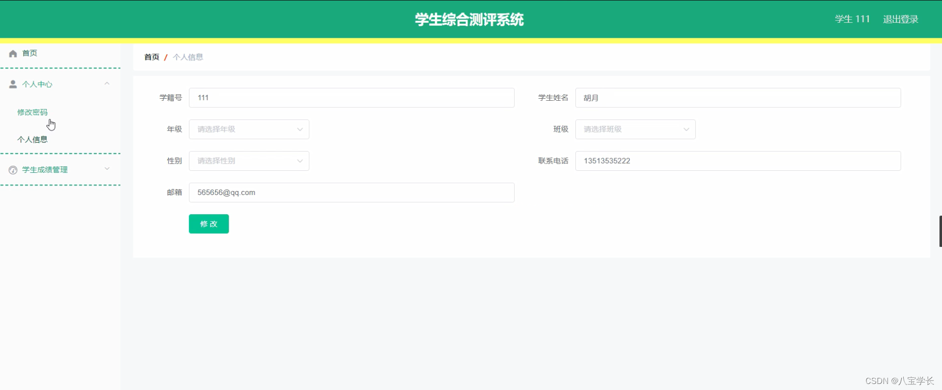 Java计算机毕业设计学生综合测评系统计算机（附源码、数据库）毕设测试环境计算机、操作系统、依赖的第三方组件、数据库 Csdn博客