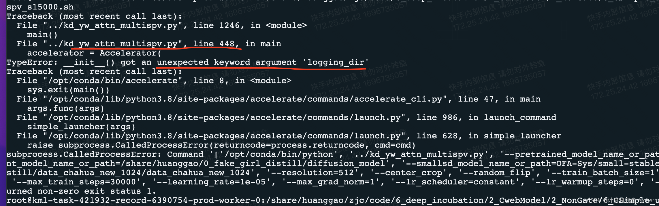 Diffusion蒸馏报错-没有logging_dir-CSDN博客