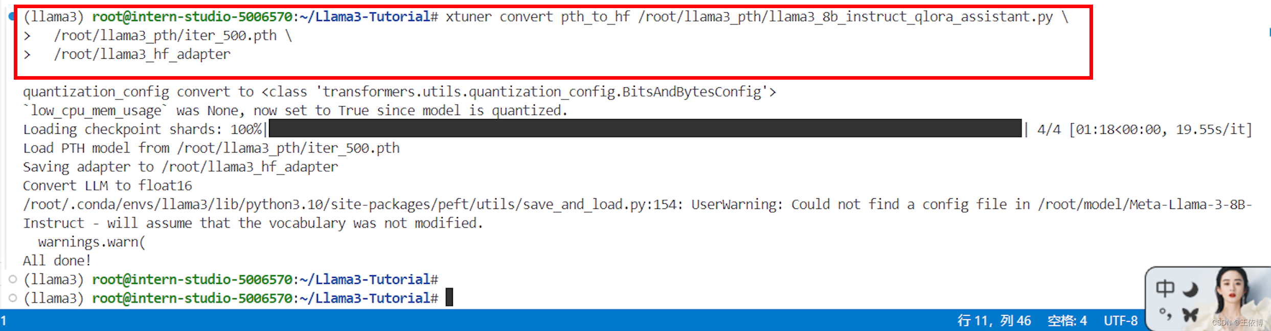 五一 Llama 3 超级课堂 | 第二节 Llama 3 微调个人小助手认知（XTuner版） 实践笔记_llama3微调后合并-CSDN博客