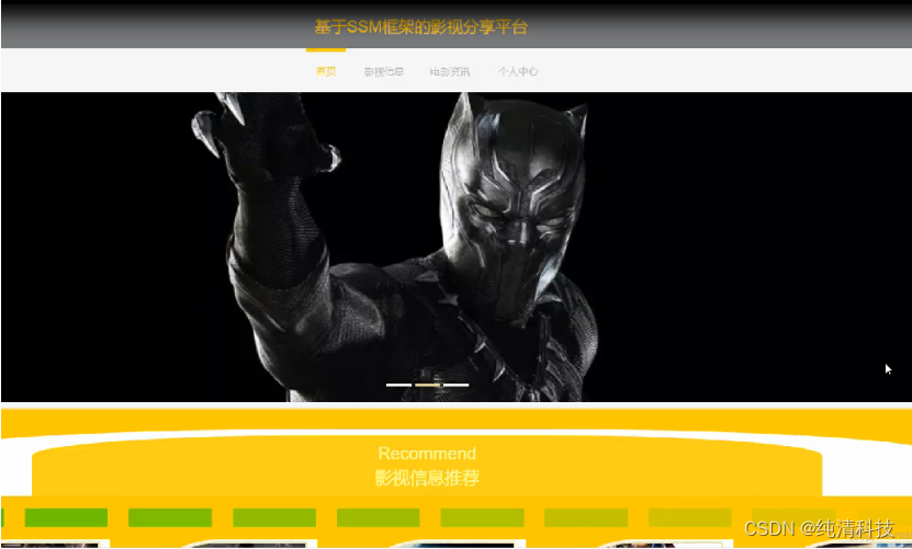 Django计算机毕业设计jspm基于框架的影视分享平台（程序+LW）Python_基于jspm-CSDN博客