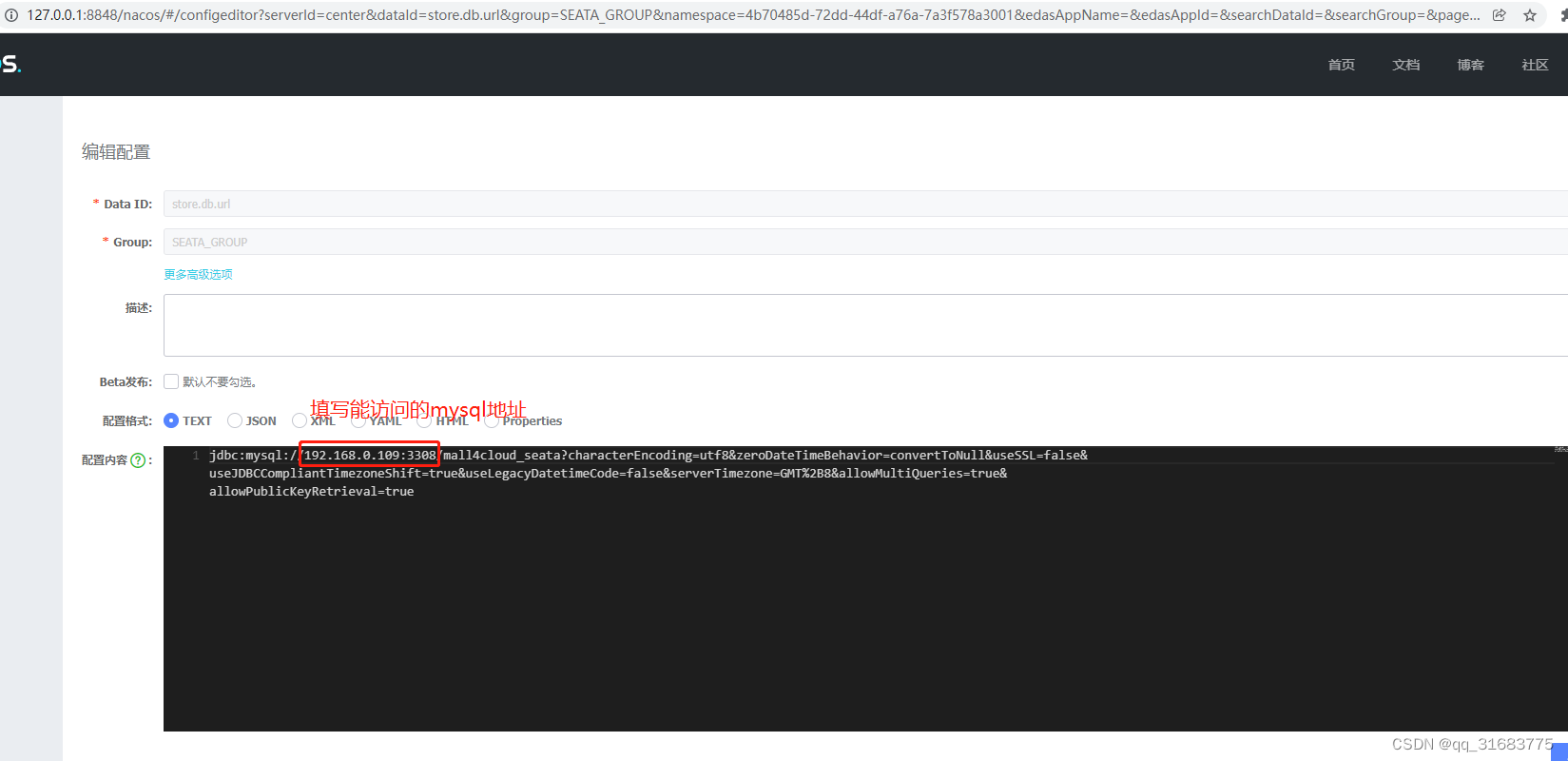 win10 docker 部署 mall4cloud 重点解决部署seata时的坑_2023-12-03t21:17:04.623+08:00 error [mall4cloud-im-CSDN博客