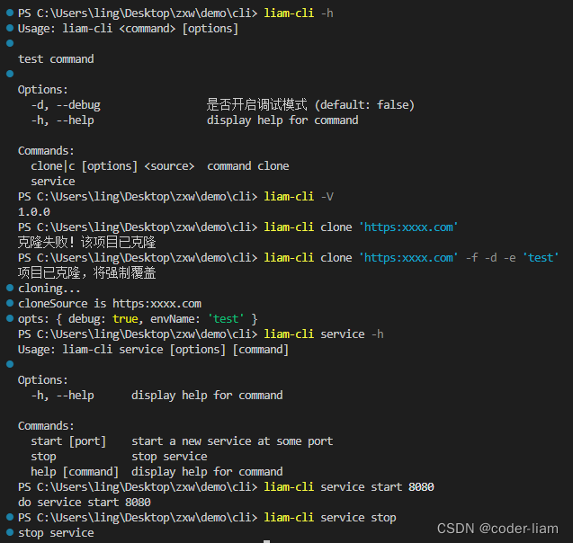 Commander入门_commander 文档-CSDN博客