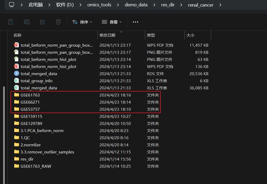 根据GEO的GSE数据集编号自动下载和处理GEO数据教程-CSDN博客