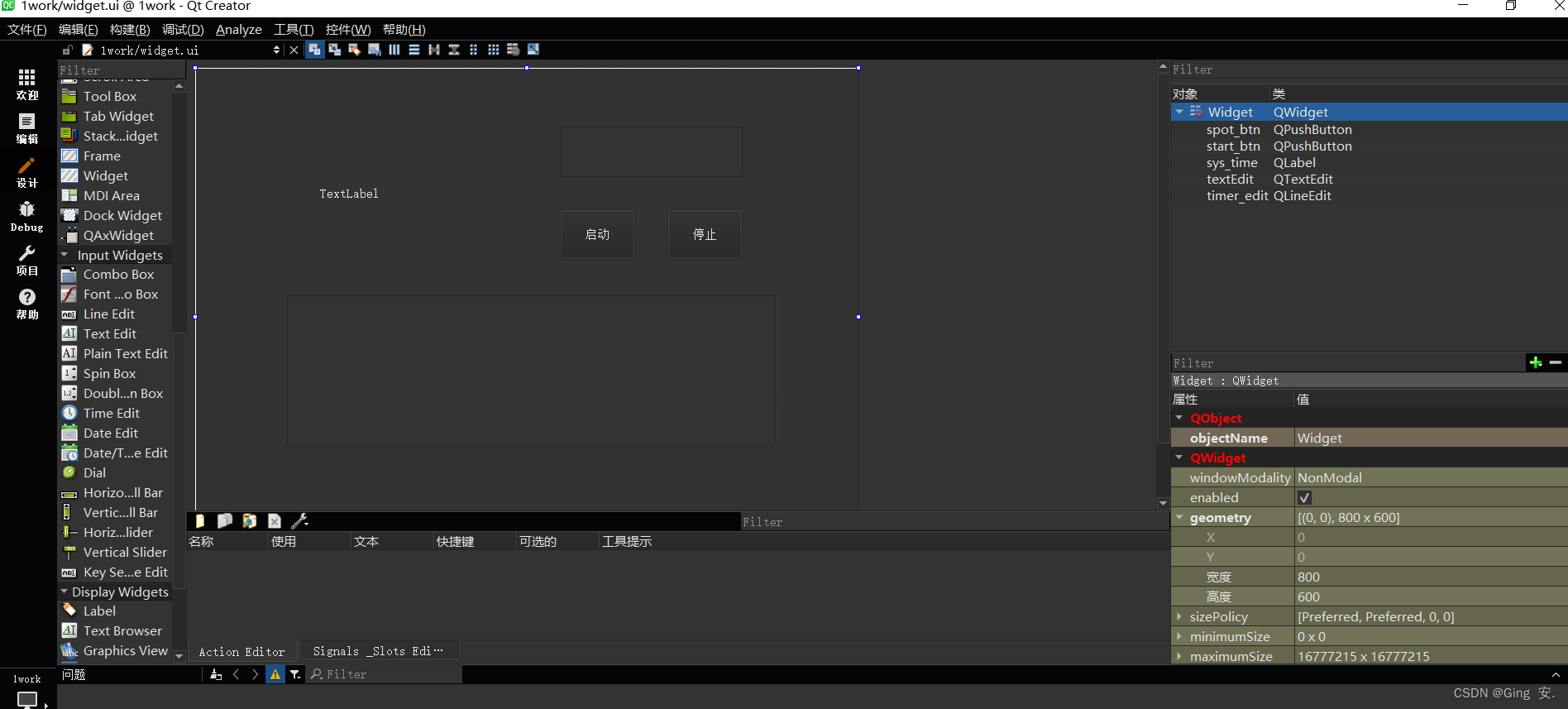 20230518_定时器闹钟实现demo-CSDN博客