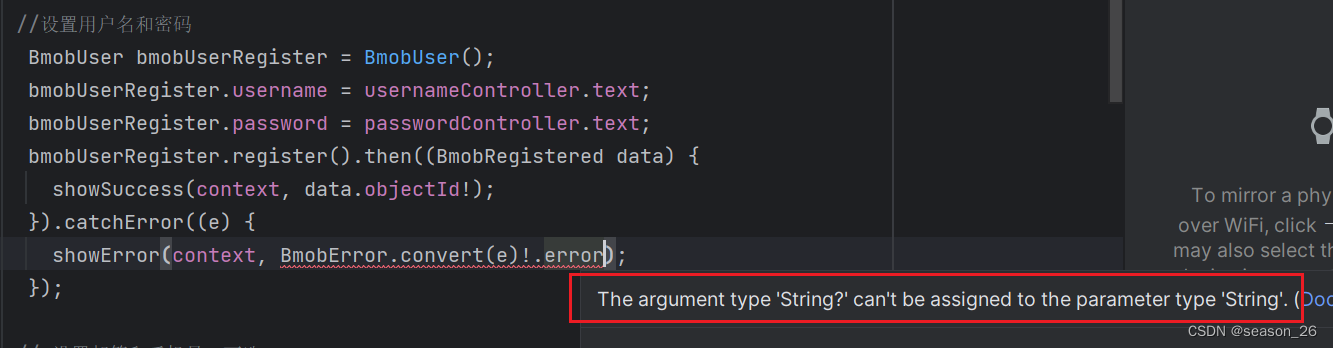 Flutter使用Bmob进行用户注册（需要已备案域名_bmob后端云 在flutter中使用-CSDN博客