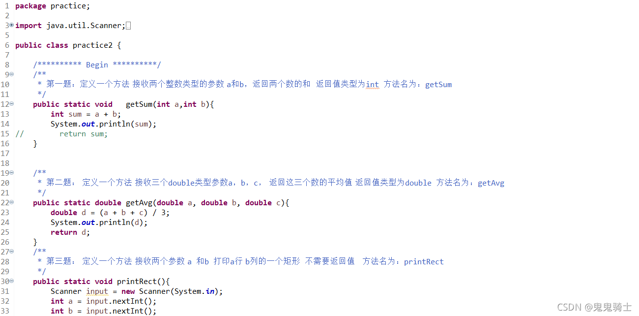 Educoder-Java入门 - 方法的使用；4小时通关有感-CSDN博客