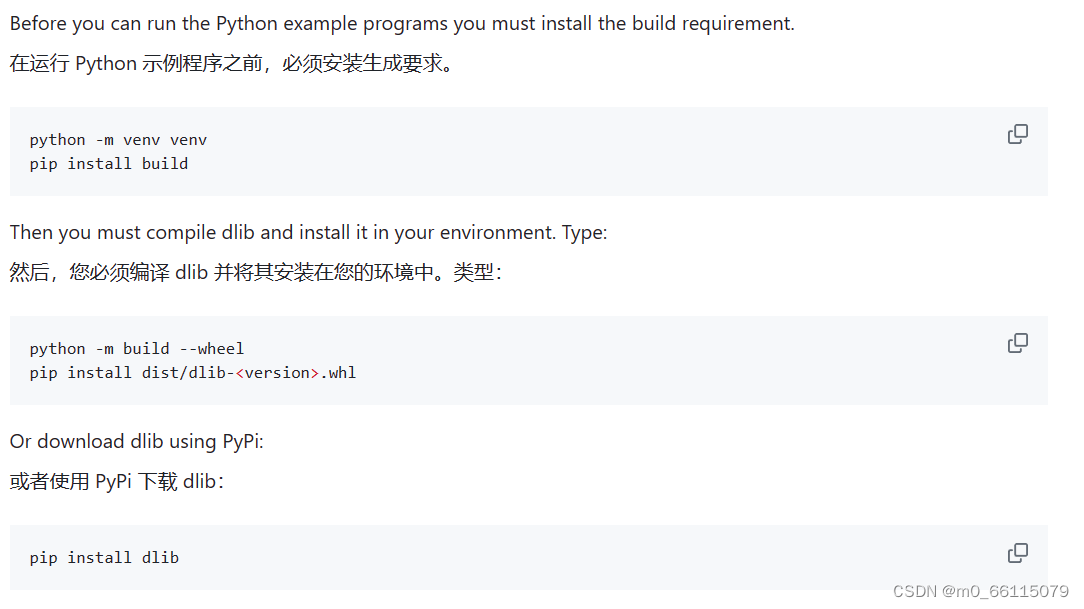 python安装不了dlib库-CSDN博客