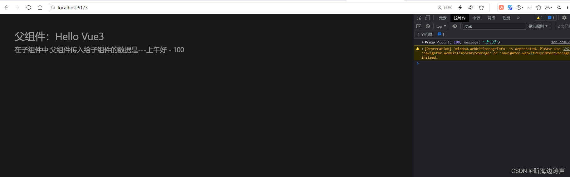 Vue组合式api下的父子通信：父组件将响应式数据传递给子组件示例vue 父传子的值还有响应式吗 Csdn博客