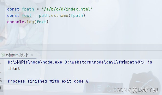 Node.js内置模块之path模块_nodejs path.join-CSDN博客
