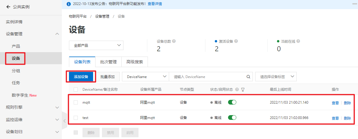 【stm32 X Esp8266】连接阿里云 Mqtt 服务器(报文连接)mqtthosturl Csdn博客